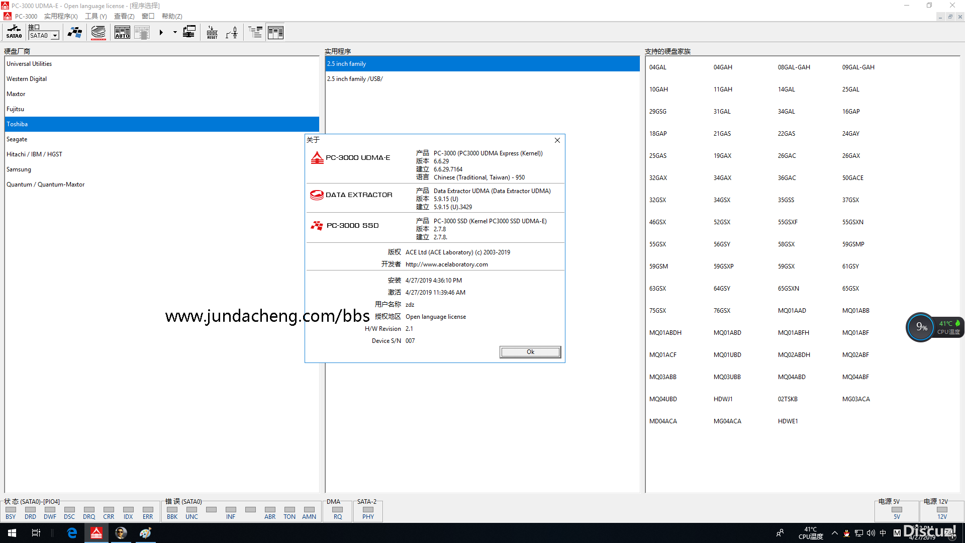 新版本PC3000UDMA/EXPRESS/SAS/PORTABLE 6.6已升级 - 升级公告 - PC3000 军达成数据恢复论坛 - Powered by Discuz!